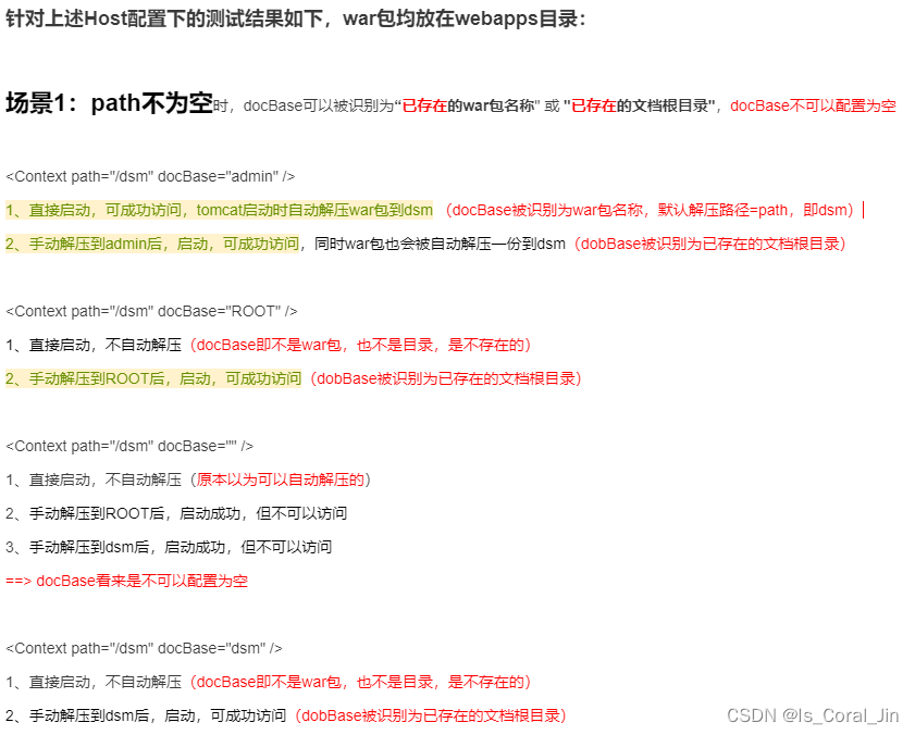 Tomcat Server.xml中Context标签的理解_tomcat context标签-CSDN博客