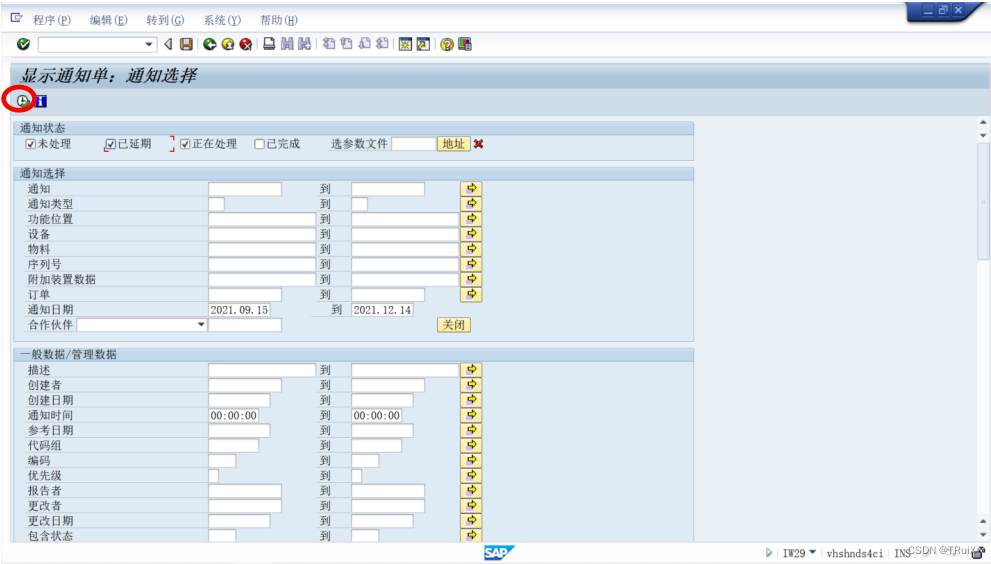 SAP-PM设备模块-维修计划-维修通知_sap中iw28 合并通知单-CSDN博客