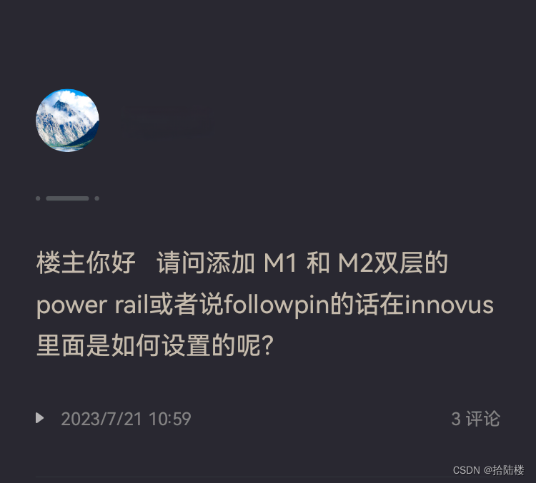 innovus：sroute 双层follow pin的做法_innovus editpowervia-CSDN博客