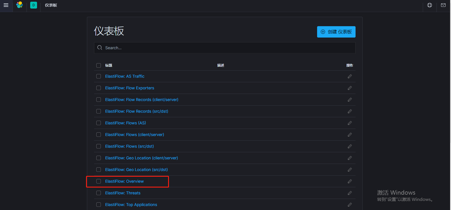 centos7搭建elastiflow-CSDN博客