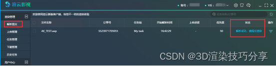 AE云渲染怎么操作？After Effects云渲染平台操作指南-CSDN博客