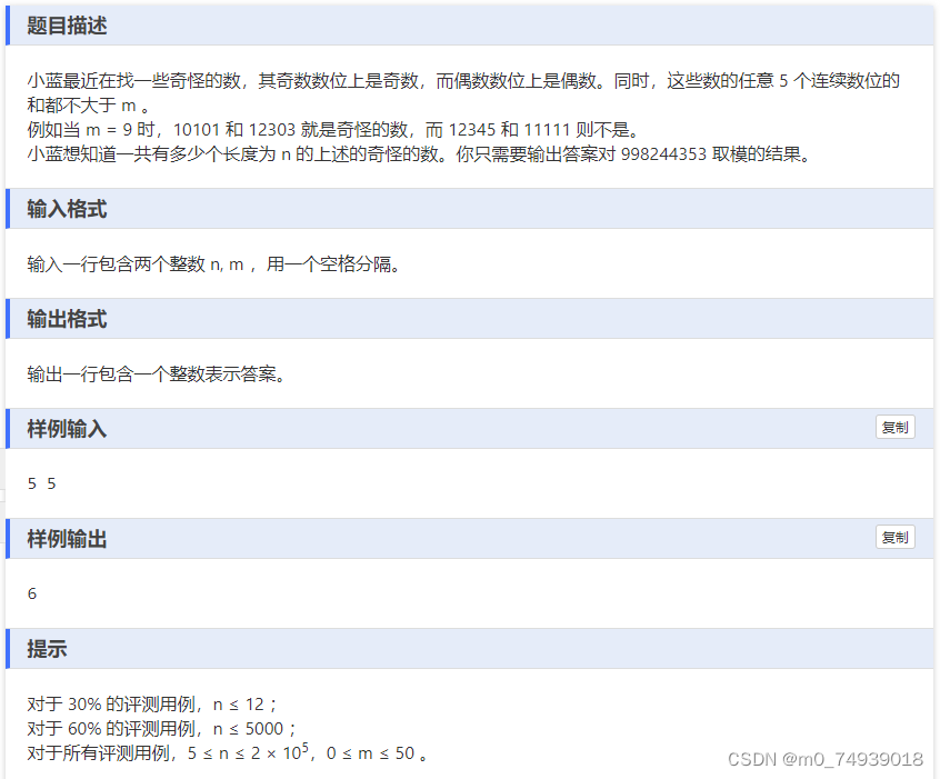 2023第十四届蓝桥杯python大学生a组真题?(真题附链接)大c爱编程的博客 Csdn博客