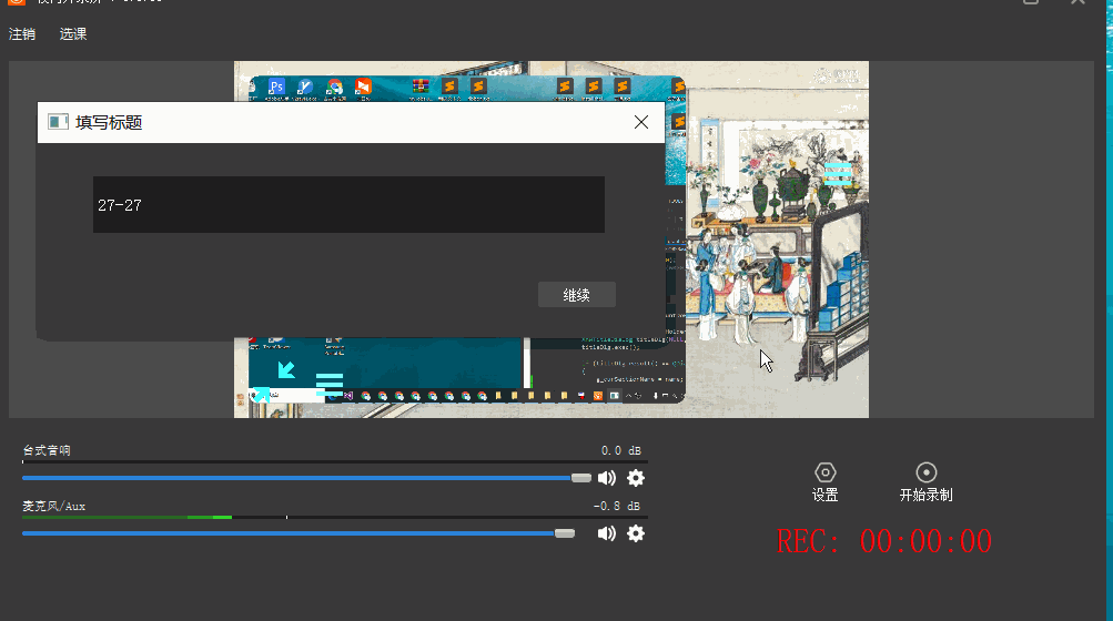 OBS 进阶之opengl使用方式 7 倒计时显示， 显示 三 二 一 倒计时后，再正式录制-CSDN博客