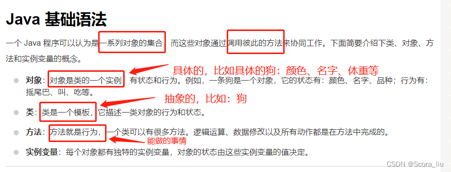 Java基础语法学习笔记(day01) Csdn博客