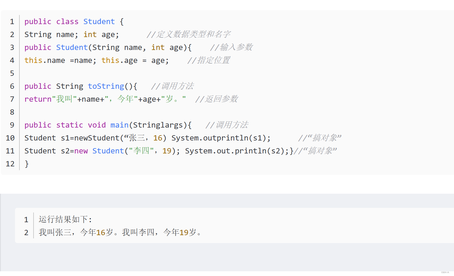 Java第七章继承、多态、抽象类和接口学习 Java继承和多态之abstract类 Csdn博客 