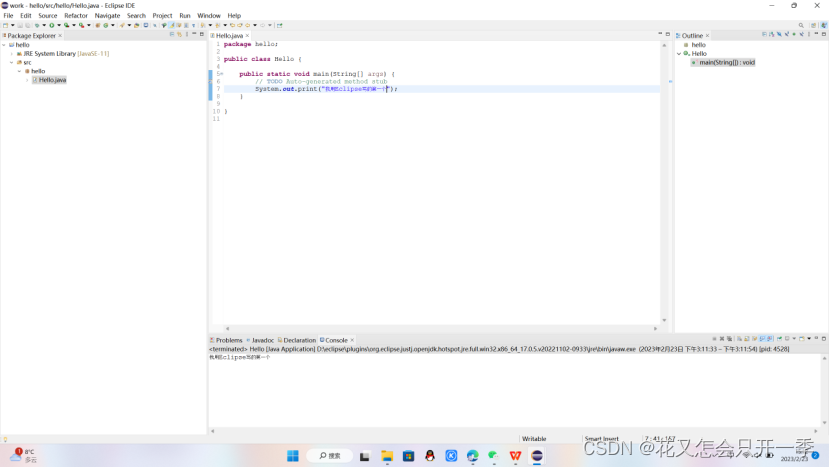 熟悉Eclipse开发工具_eclipse软件开发工具介绍-CSDN博客
