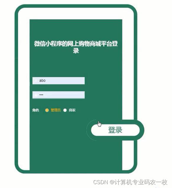 微信小程序的网上购物商城系统多商家uniappvue微信小程序购物系统 Csdn博客 