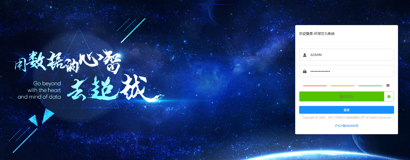 基于ElementUI 登录密码强度和滑动验证码组件_element 验证码样式-CSDN博客