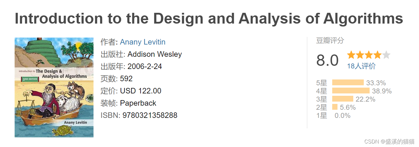 lntroduction to the Design and Analysis of Algorithms Anany Levitin ...