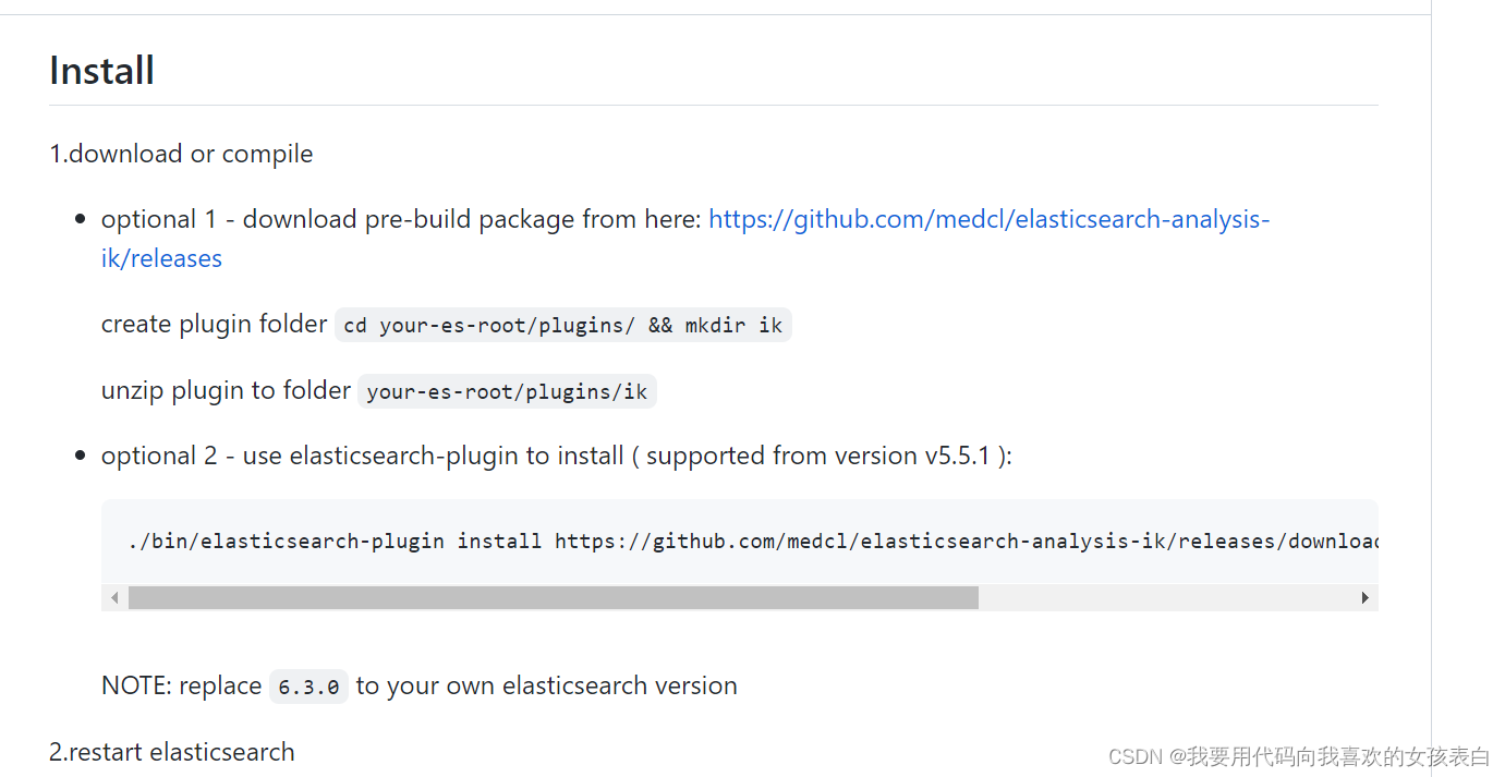 Elasticsearch入门教程 Es页面 Csdn博客