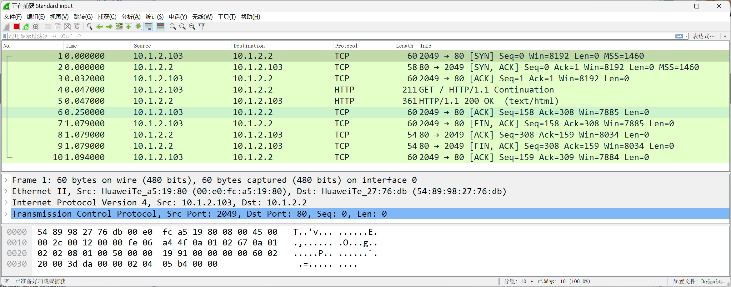 防火墙ASPF技术及NAT_防火墙 nat alg 和aspf-CSDN博客