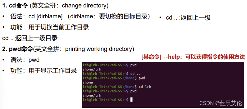 Ros复习笔记5：ros架构与基础ros程序架构 Csdn博客