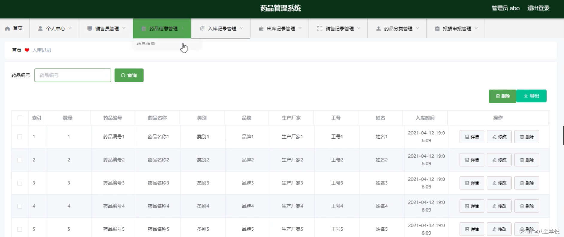 Java计算机毕业设计药品管理系统计算机(附源码、数据库)药品计算机管理系统 Csdn博客
