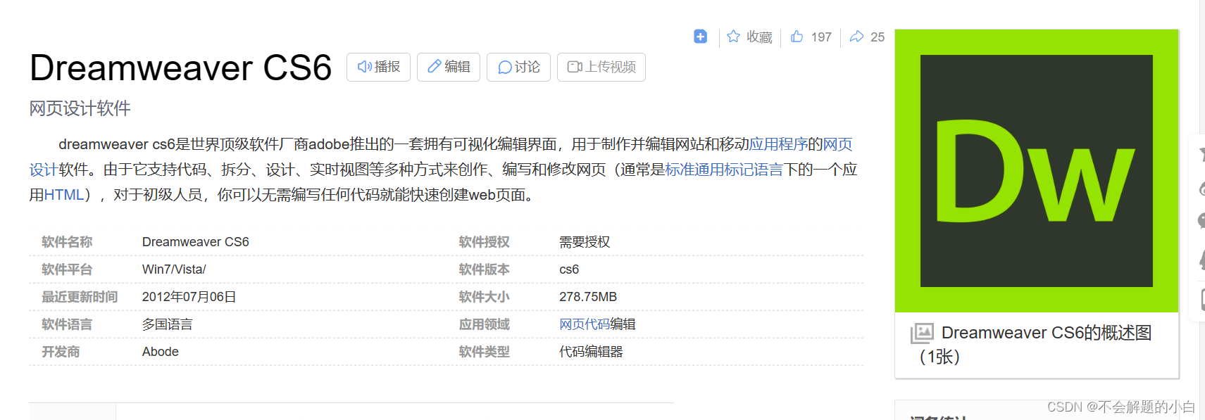 HTML网页制作基础学习一-CSDN博客