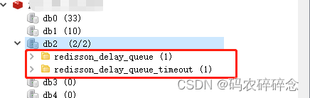 SpringBoot集成Redisson实现延迟队列_springboot redission 延时任务-CSDN博客