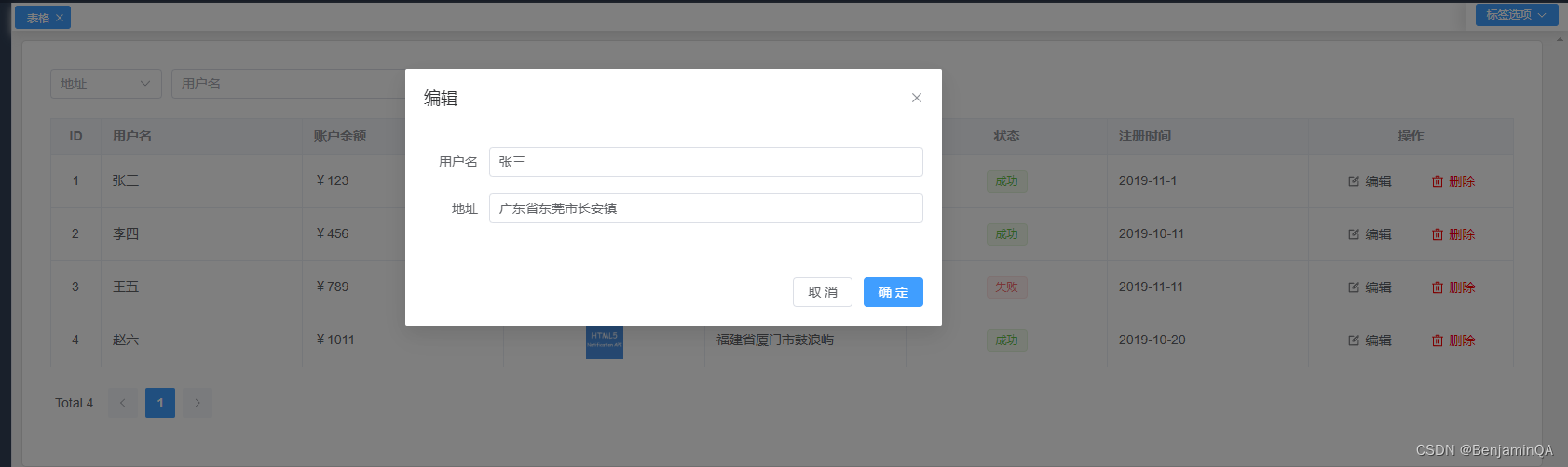 Vue（四）基于Vue3 + Element Plus 的后台管理系统解决方案 vue-manage-system Vue项目 分页控件 列表数据加载 VUE实现列表数据接口 增 删 改 查 ...