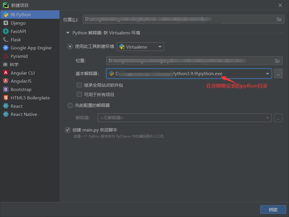 Python3入门——Python3+PyCharm环境的安装及配置_pycharm python3-CSDN博客