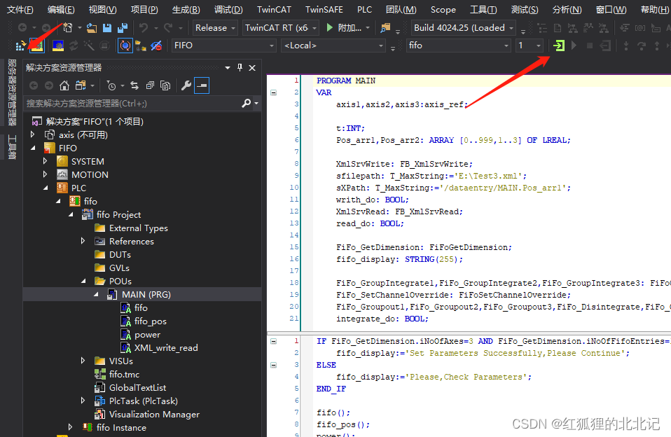 TWINCAT3中使用FIFO收集三轴的位置信息，XML文件的生成，解决常见报错_simulink怎么生成twincat需要的xml文件-CSDN博客