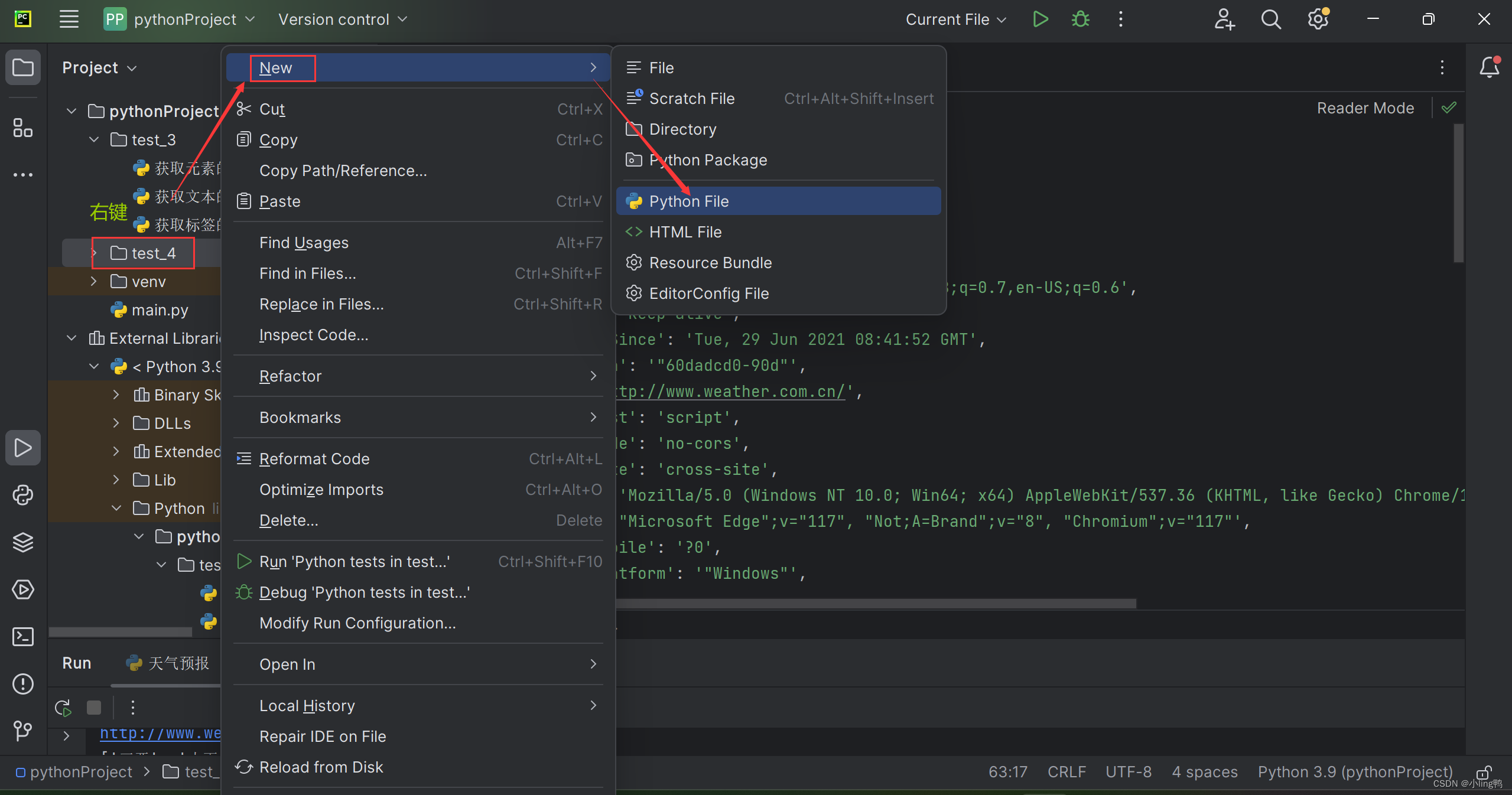 Python天气网数据采集(静态网数据采集)python 监控静态网页数据 Csdn博客
