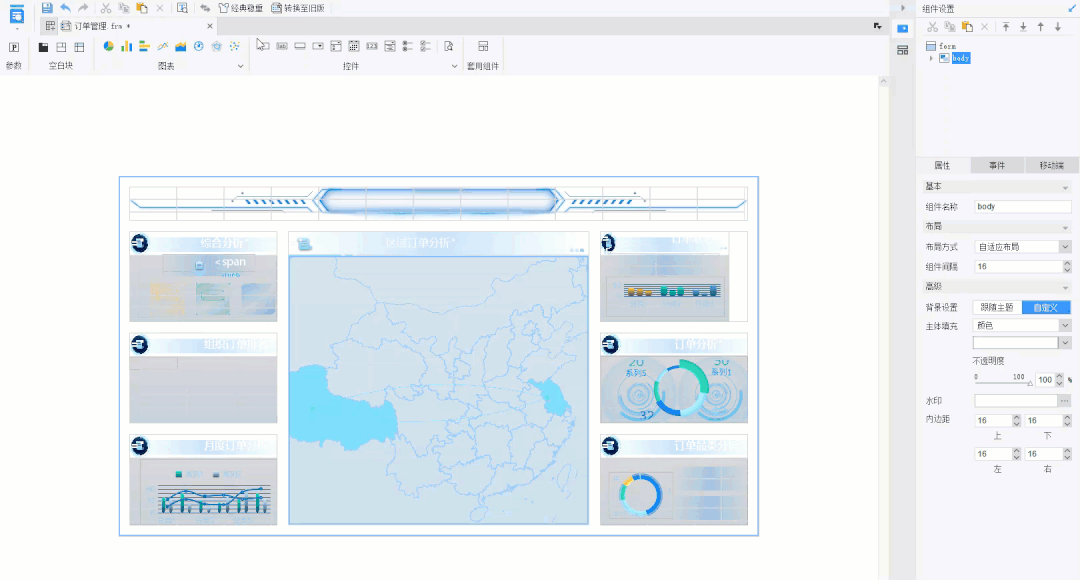 FineReport 11.0 五大全新功能，让报表开发更快、更好看-CSDN博客