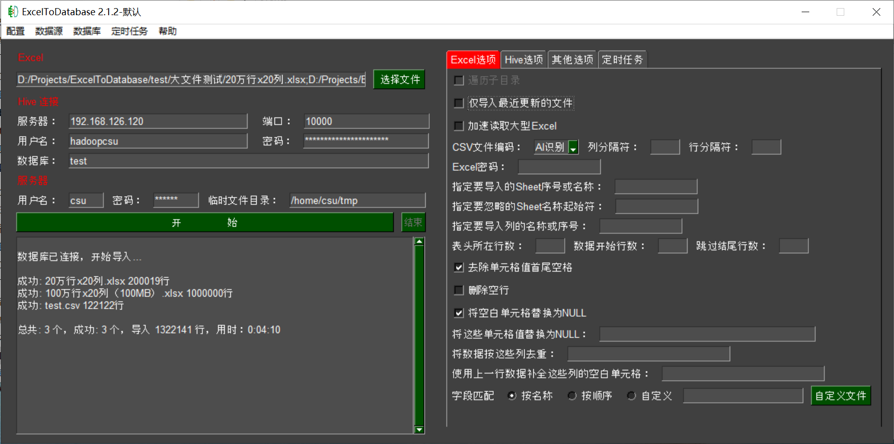 ExcelToHive：批量导入Excel到Hive数据库的自动化工具_excel数据导入到hive_如意机反光镜裸的博客-CSDN博客