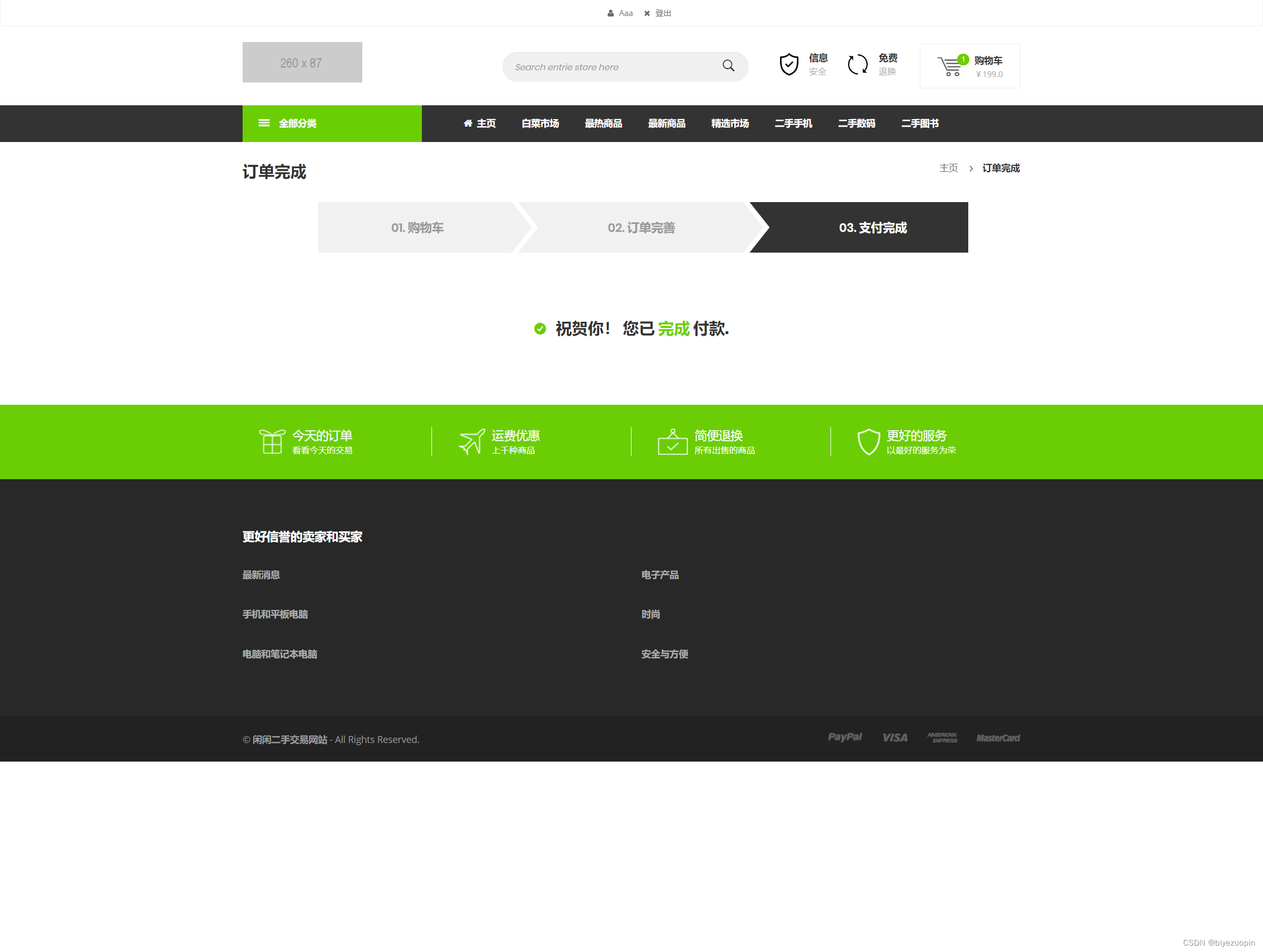 基于springboot Mysql的闲置二手交易网站系统设计 社区闲置二手交易系统系统数据流程图 Csdn博客