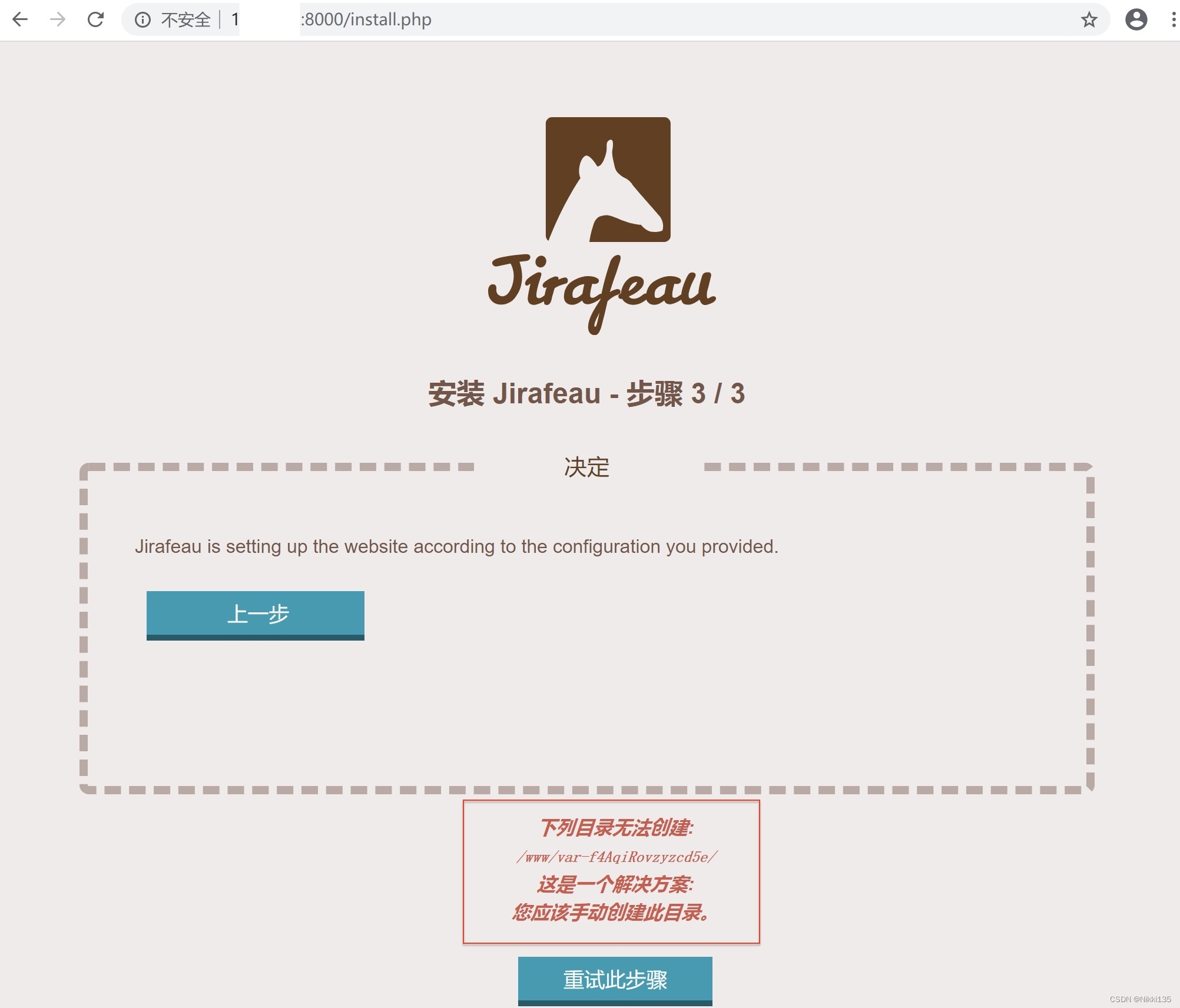 Jirafeau一键式文件共享软件安装教程-CSDN博客