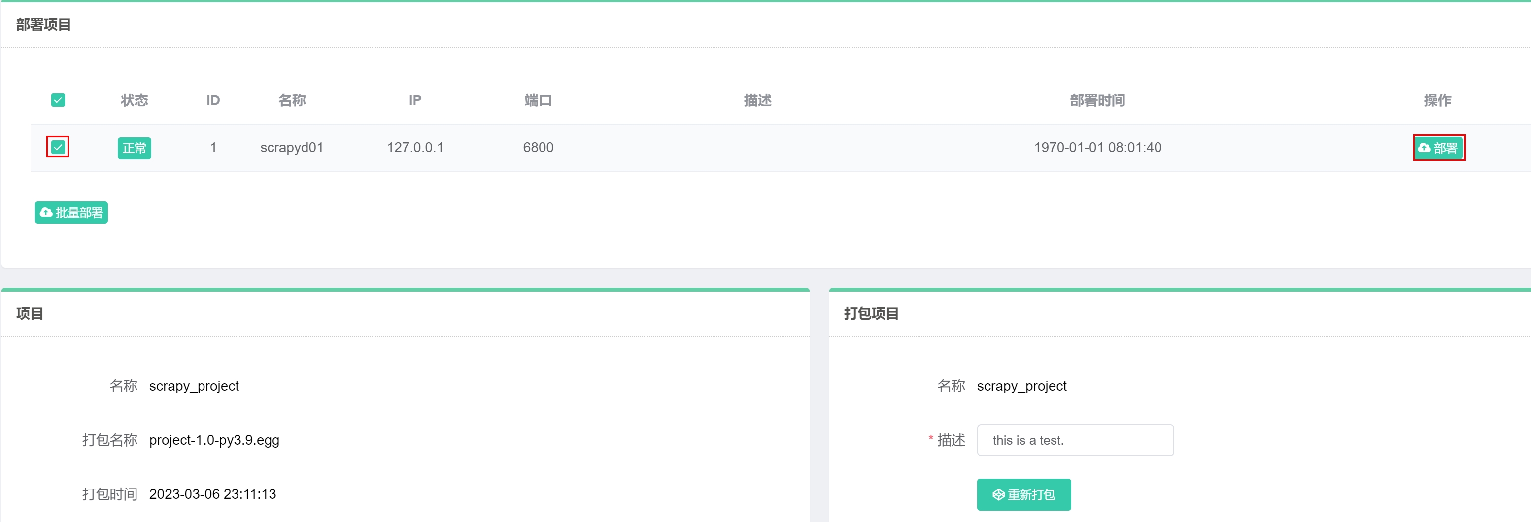 Scrapy之分布式爬虫管理框架Gerapy_gerapy二次开发-CSDN博客