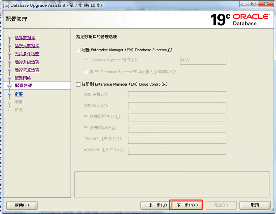 Oracle 12C升级至Oracle 19C_oracle12c升级到19c-CSDN博客
