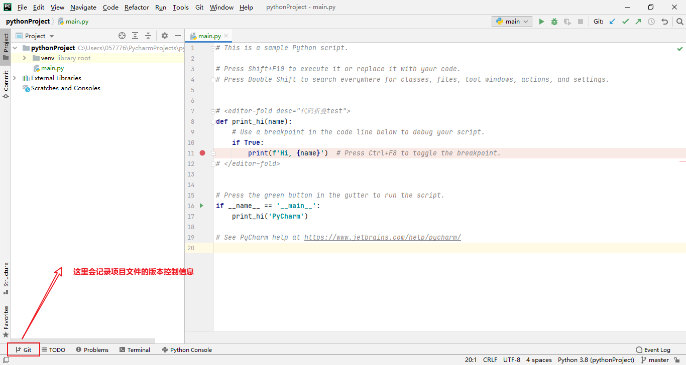 Pycharm快速入门（6） — 版本控制_pycharm版本控制-CSDN博客