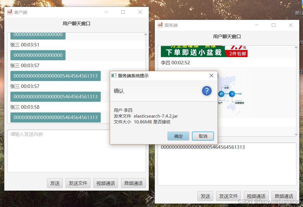 Java Netty UI netty java-netty-ui-netty
