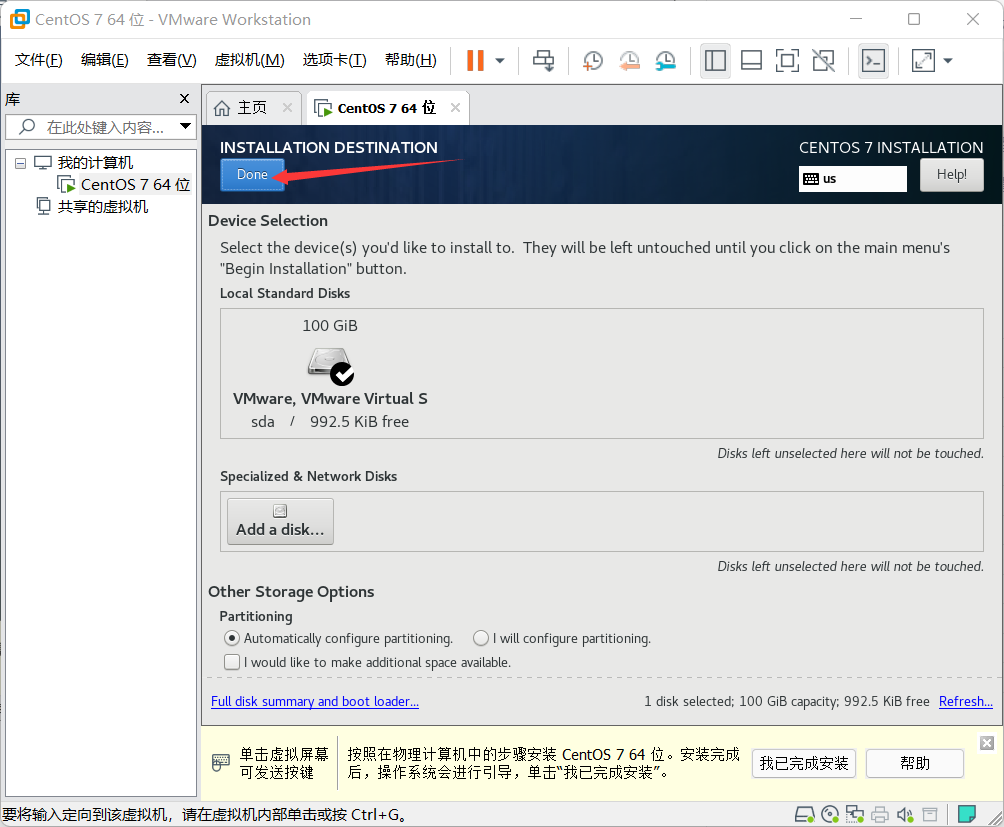 centos7.6详细安装教程（VMware15.1.0）_centos7.6安装教程详解-CSDN博客
