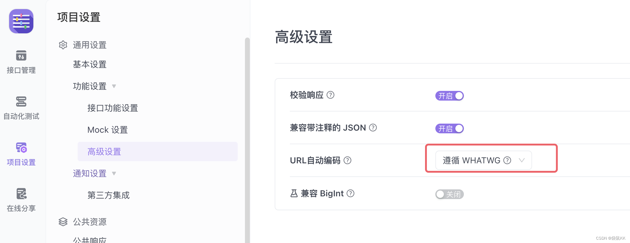 Apifox 解决request Path Contains Unescaped Charactersapifox Request Path Contains Unescaped