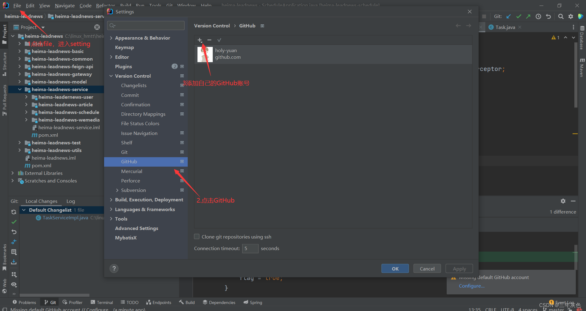 idea连接GitHub的远程仓库_idea连接gitlab远程库-CSDN博客