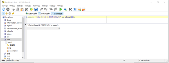 Mysql写shell的几种方式-CSDN博客