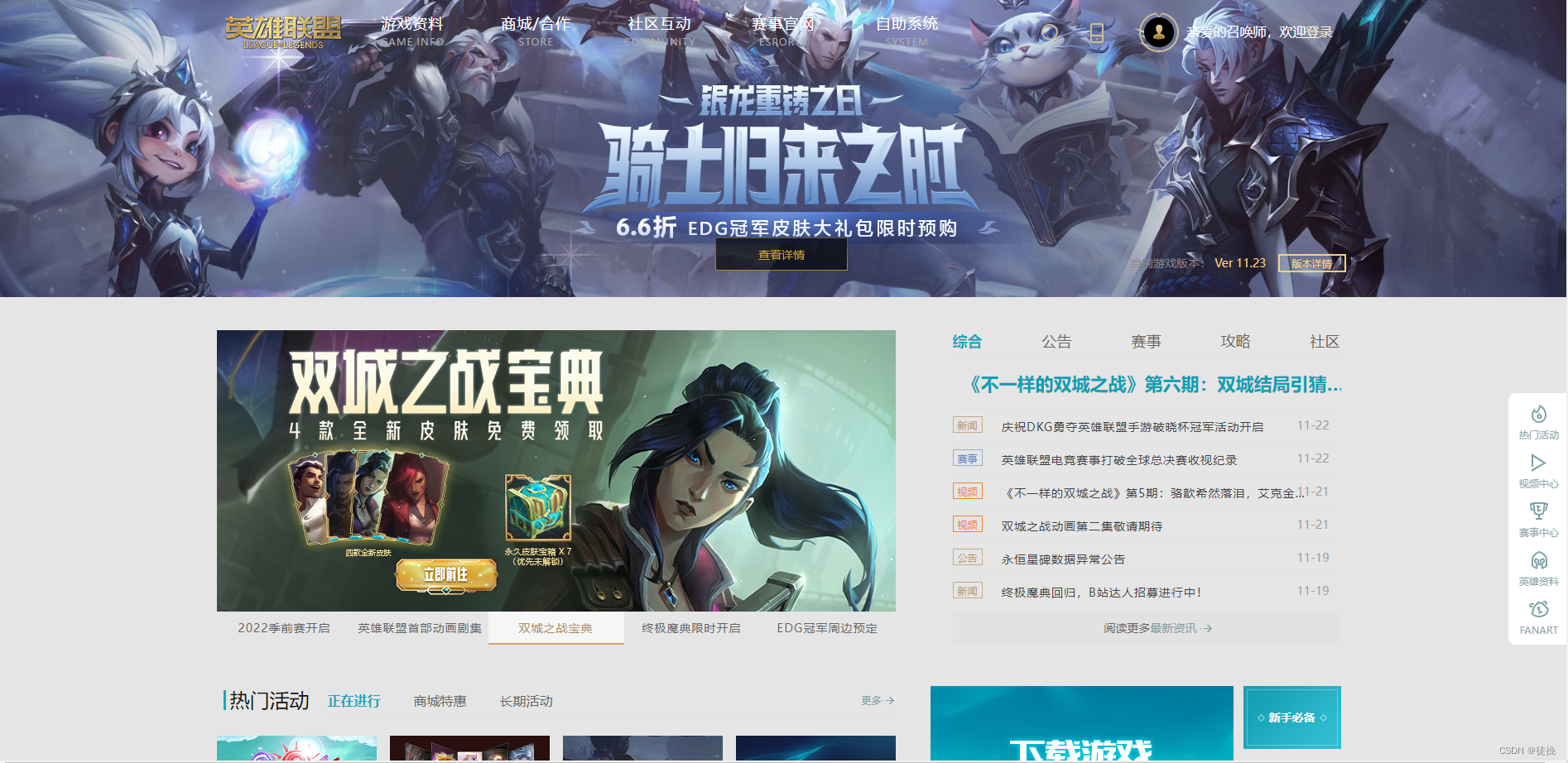 【JavaScript】英雄联盟官网作品介绍，轮播图的实现_lol轮播图大全-CSDN博客