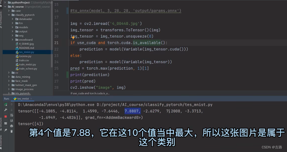 PyTorch深度学习_pycharm深度学习-CSDN博客