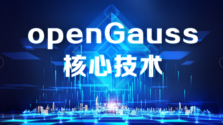 openGauss并行解码浅谈_数据库_Gauss松鼠会-华为开发者空间