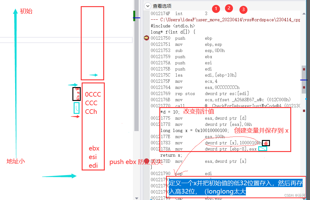 汇编图解 C语言函数调用过程以及其内存管理记录c语言调用汇编以及内存变化 Csdn博客
