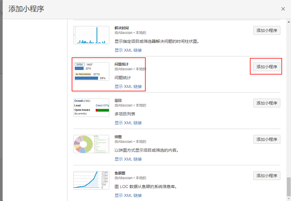 Jira仪表盘统计项目bug等级数量教程 Jira怎么查看bug统计 Csdn博客