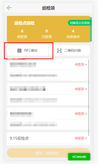 uni-app实现NFC读取功能_uni-nfc插件-CSDN博客