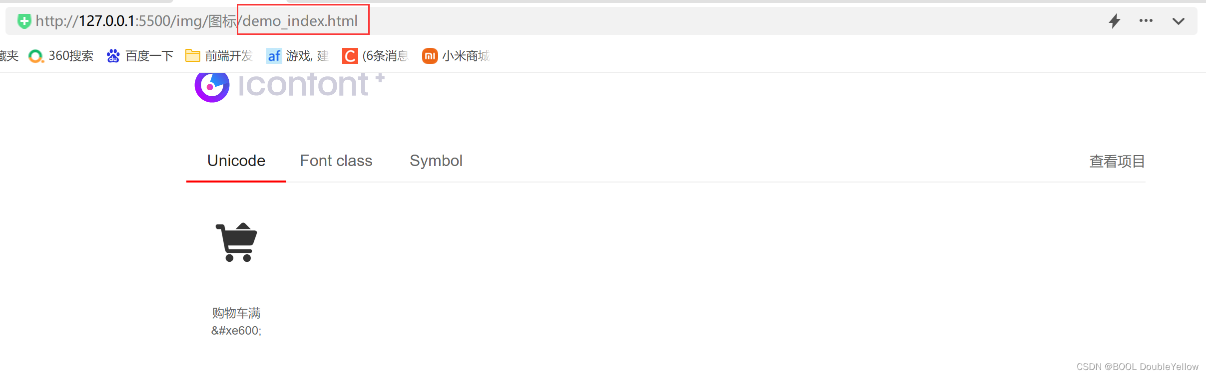 15、前端开发：CSS知识总结——iconfont图标库用法_iconfont.css-CSDN博客
