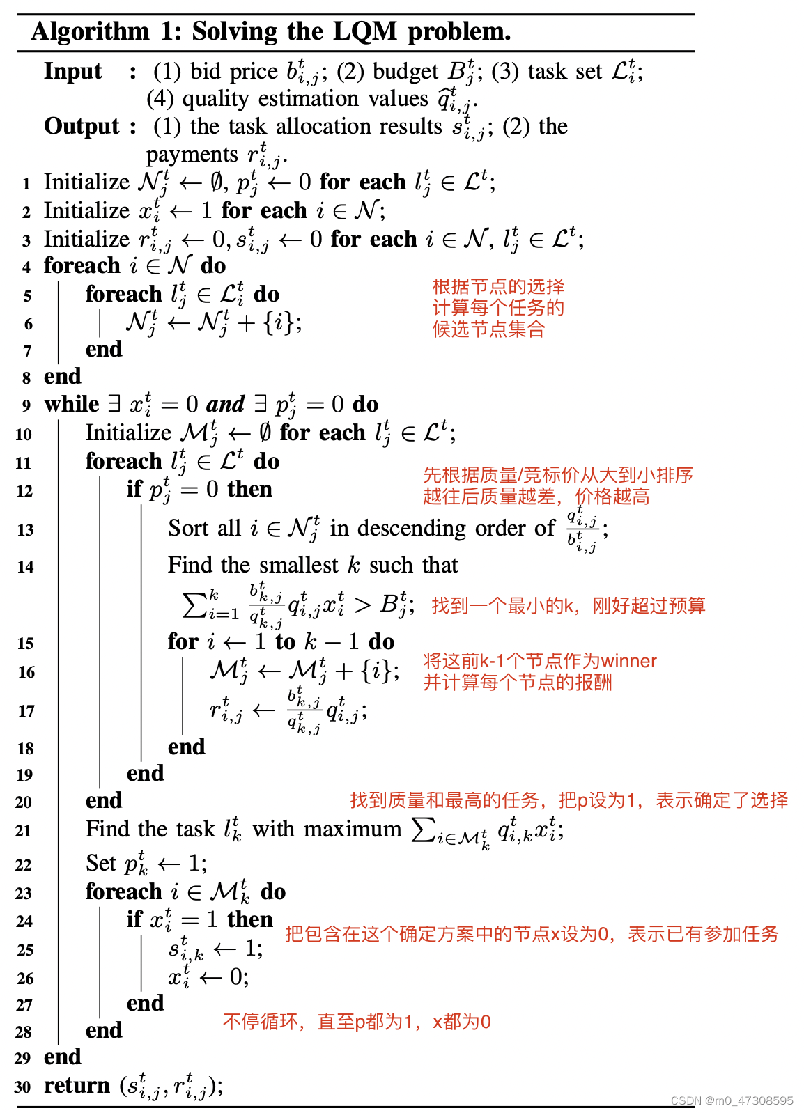 论文笔记-FAIR: Quality-Aware Federated Learning with Precise User Incentive and Model Aggregation-CSDN博客