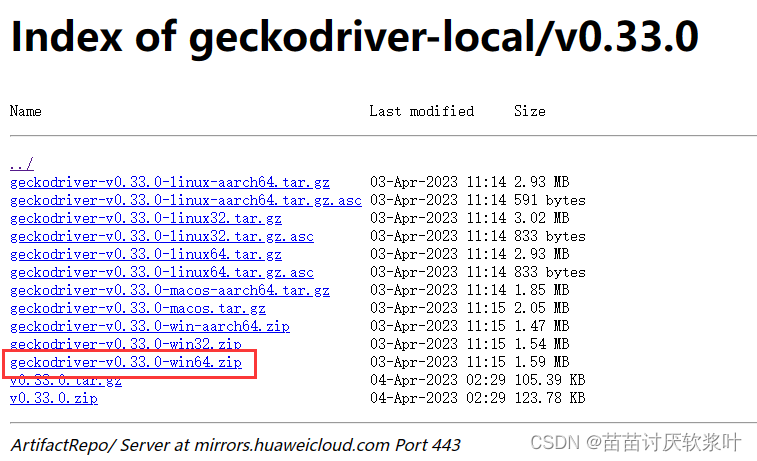 在使用selenium进行功能测试时 出现driver为空的报错_geckodriver-v0.33.0-win64-CSDN博客