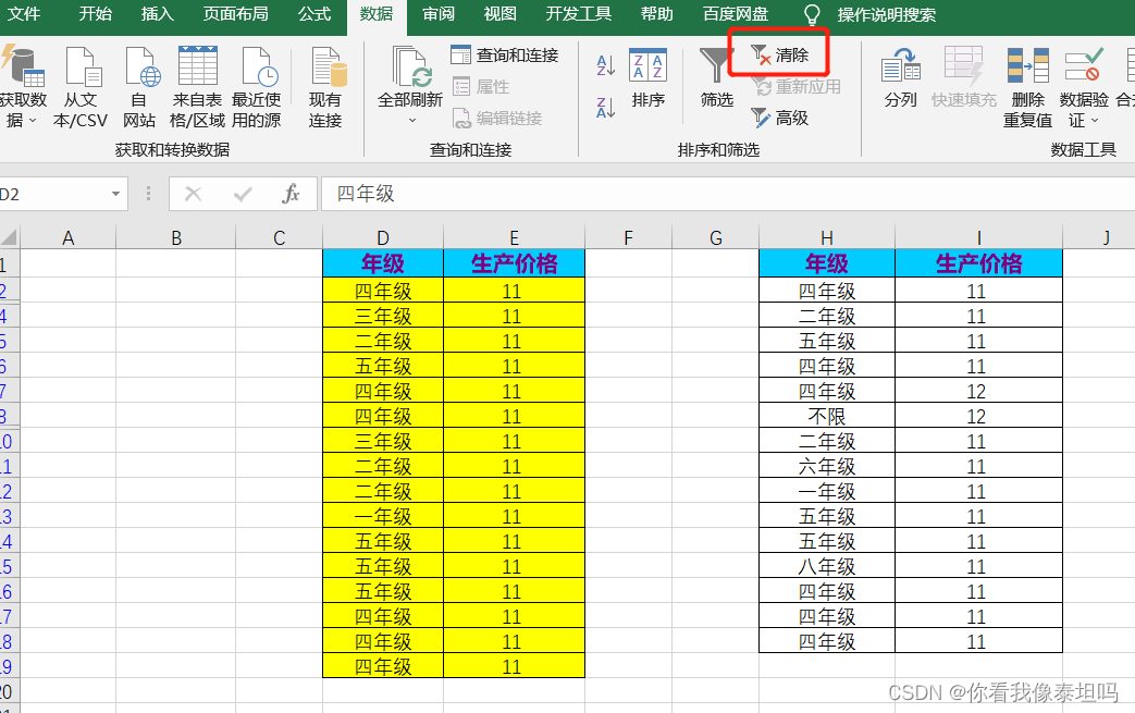 Excel复杂数据核对方法wasyexcel 复杂数据校验 Csdn博客