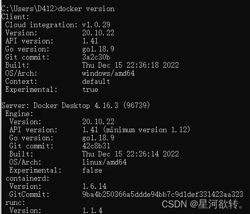 Docker安装与镜像资源配置_docker desktop 镜像源配置-CSDN博客