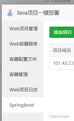 在宝塔一键部署java项目时遇到的一些问题_宝塔java项目一键部署-CSDN博客