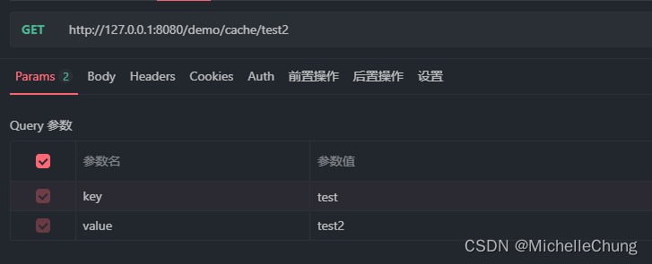 【RuoYi-Vue-Plus】学习笔记 32 - Redisson（七）集成 Spring Cache 缓存分析_若依 springcache-CSDN博客