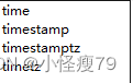 PostgreSQL使用时间类型datetime报错type “datetime“ does not exist解决办法_pg datetime-CSDN博客